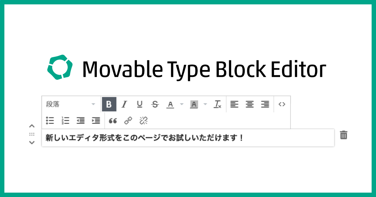 Movable Type Block Editor